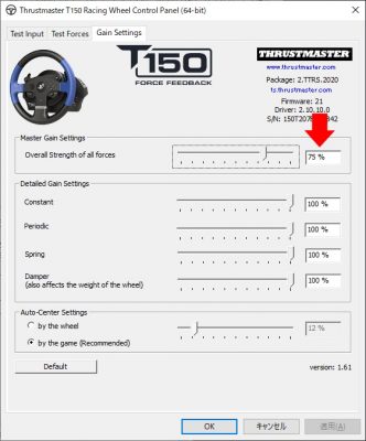 Thrustmaster T150 Pro PCセットアップ（Windows10） | tokui55.com